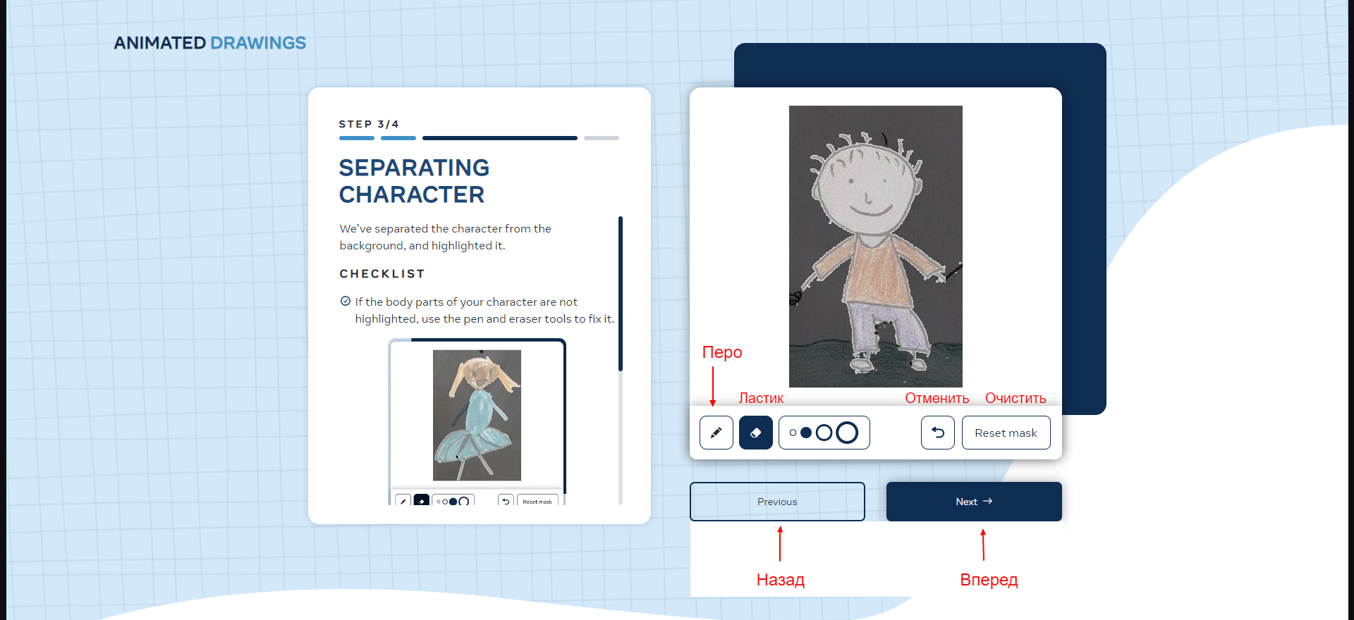 Оживляйте детские рисунки с "Animated Drawings" | Botobo
